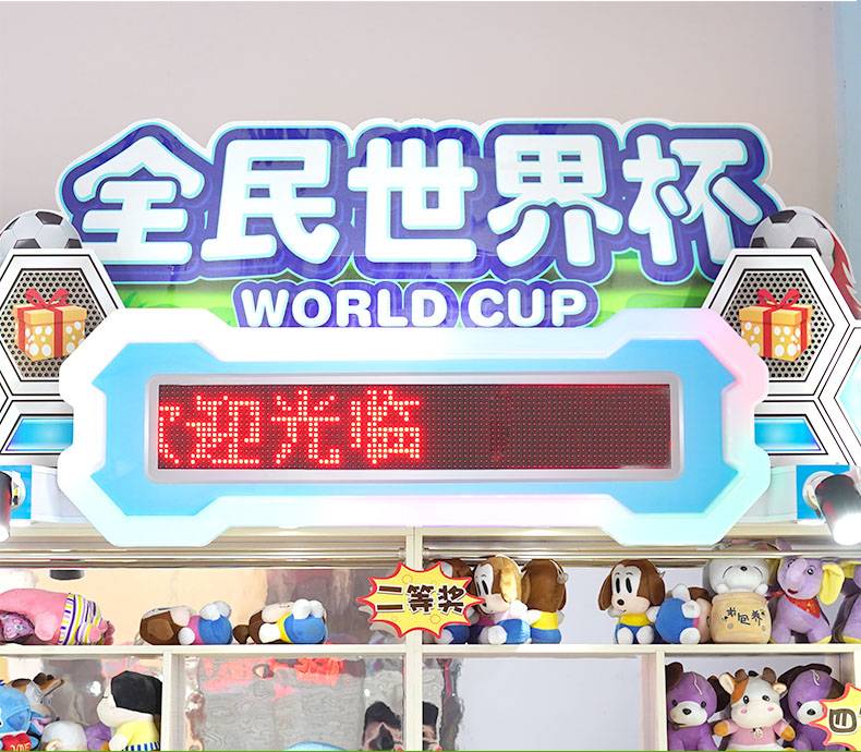 World Cupa Carnival Game Machine - Funspace